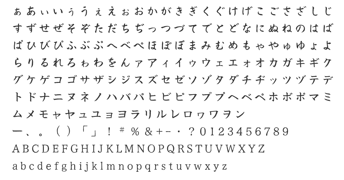 フリーフォント帳