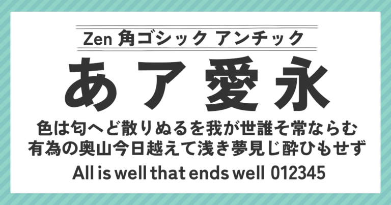 フリーフォント帳